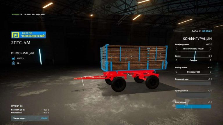 2PTS-4M-785А v1.0 FS22 Mod | Farming Simulator 22 Mod