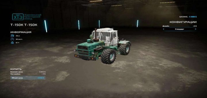 Imt 577 v1.0 FS22 Mod | Farming Simulator 22 Mod