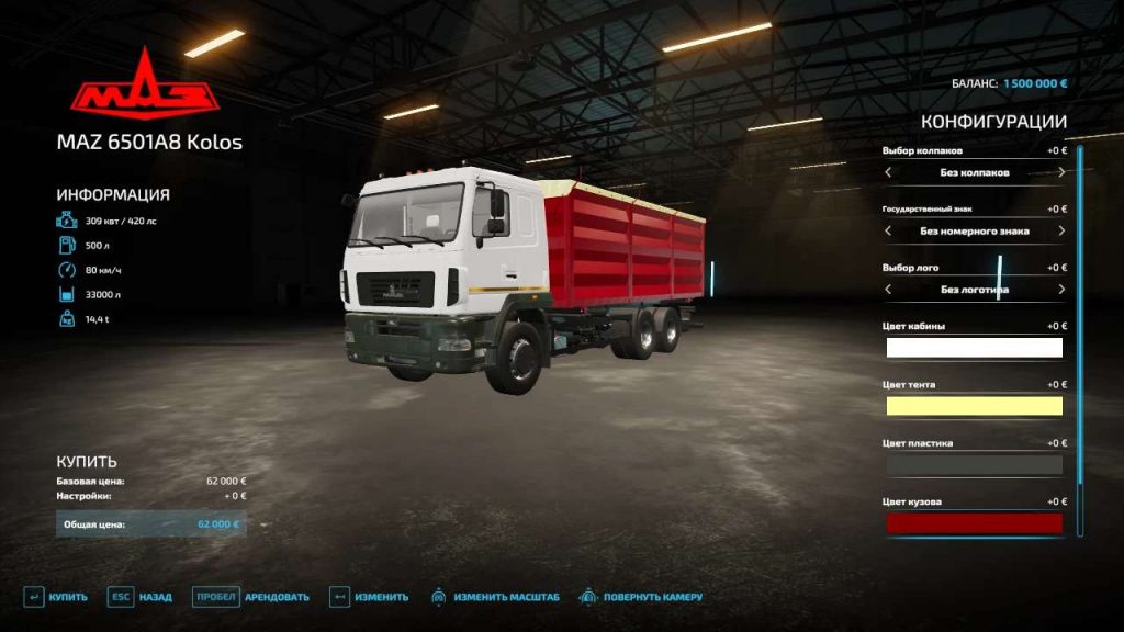 MAZ 6422 v1.0.0.1 FS22 Mod | Farming Simulator 22 Mod