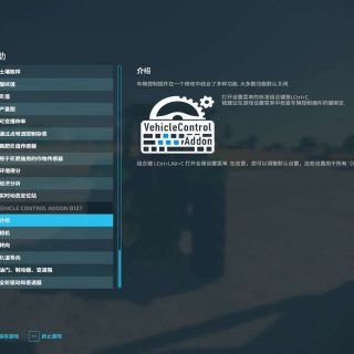 Vehicle Control Addon (Chinese) v1.2 FS22 Mod | Farming Simulator 22 Mod