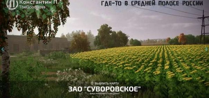 Central Russia Mods | Farming Simulator 22 Mods