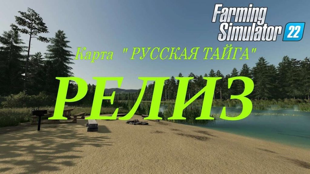 Russian Taiga v1.0 FS22 Mod | Farming Simulator 22 Mod