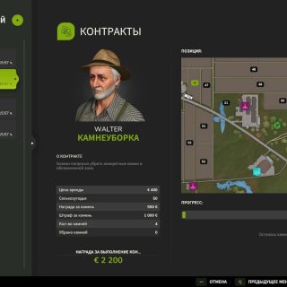 More Contracts v1.0.0.0 FS25 Mod | Farming Simulator 22 Mod