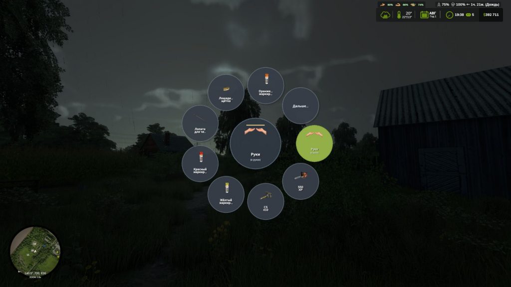 Circular Menu Of Hand Tools V1.0.2.0 FS25 Mod | Farming Simulator 22 Mod